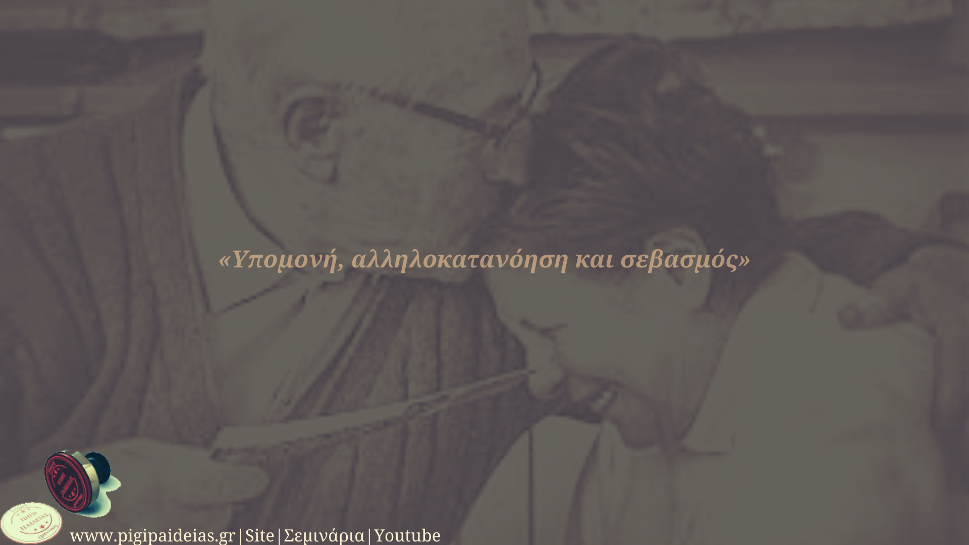 Παππούς και Γιαγιά: Μια ιστορία αγάπης που αντέχει στον χρόνο! | Πηγή ...